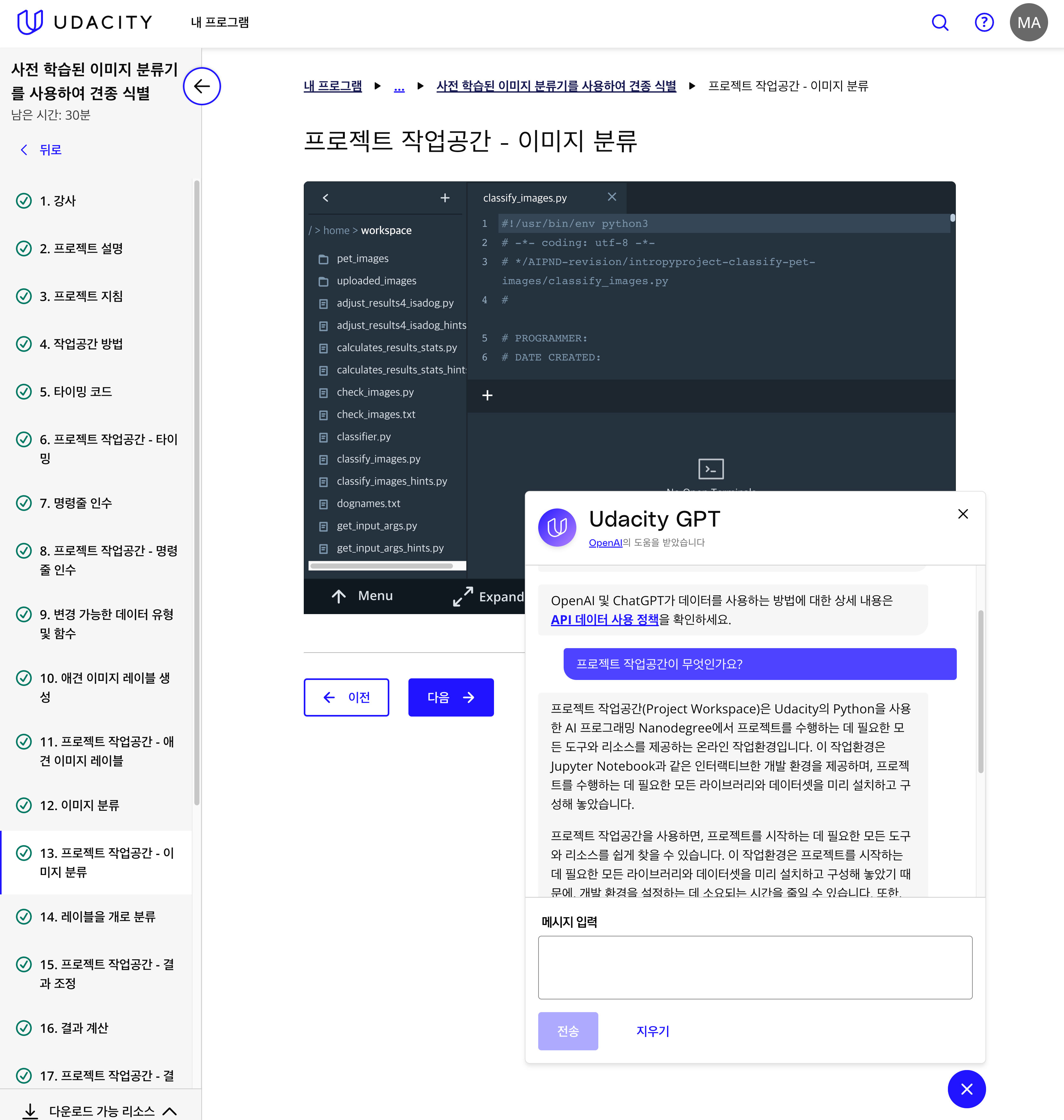 UDACITY KOREA PARTNER | udacity | 유다시티 | 유다시티 코리아 파트너 | 세계최고 인공지능 교육 제공